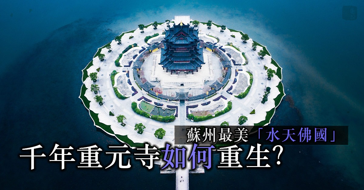 Suzhou Chongyuan Temple: "Buddha's kingdom on water" | Snapshot of ...