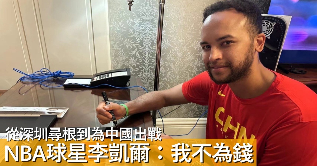 NBA star Kyle Anderson finding roots in China: it's not about money ...